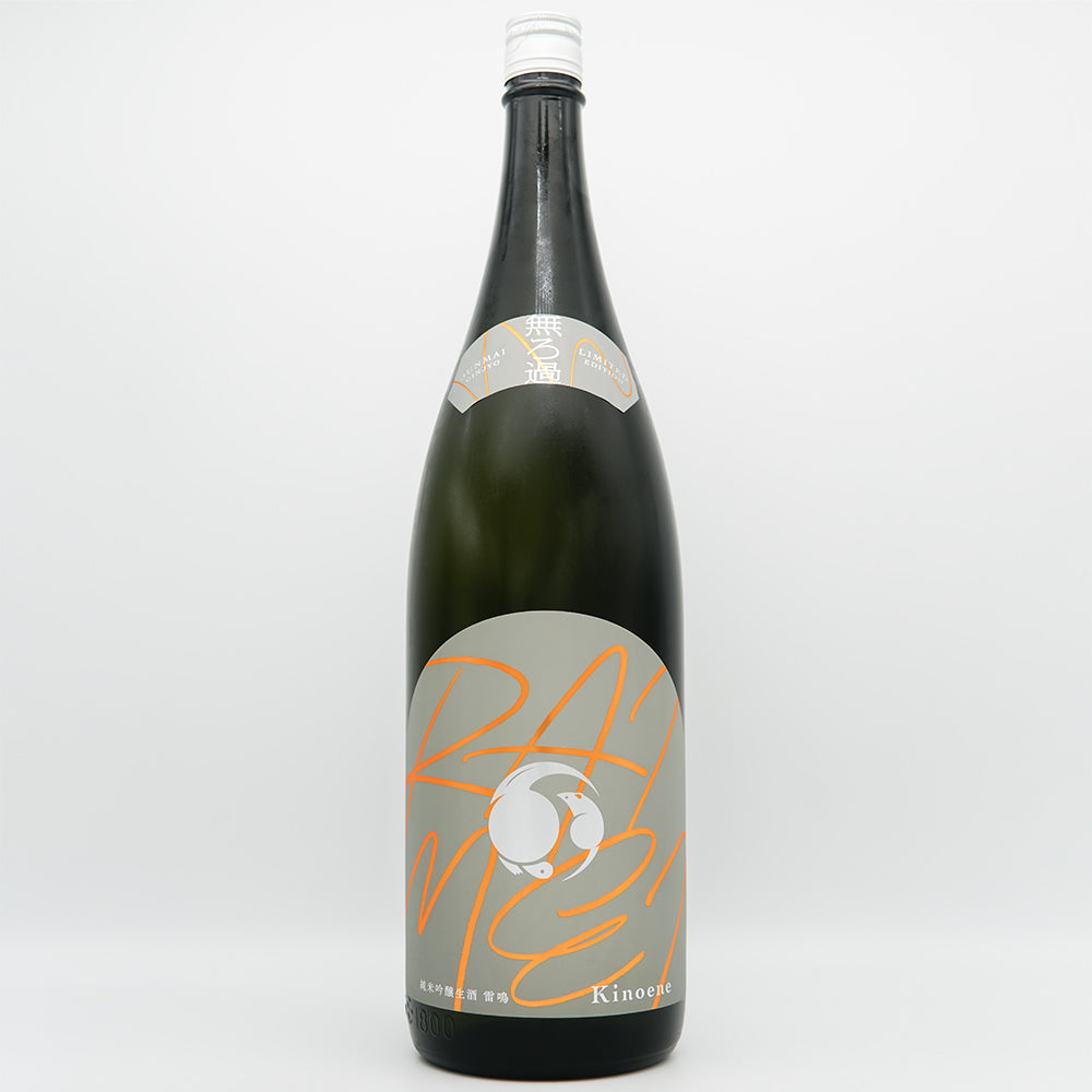 Kinoene RAIMEI Junmai Ginjo Namazake 720ml/1800ml [Cool delivery requi – いそべ酒店