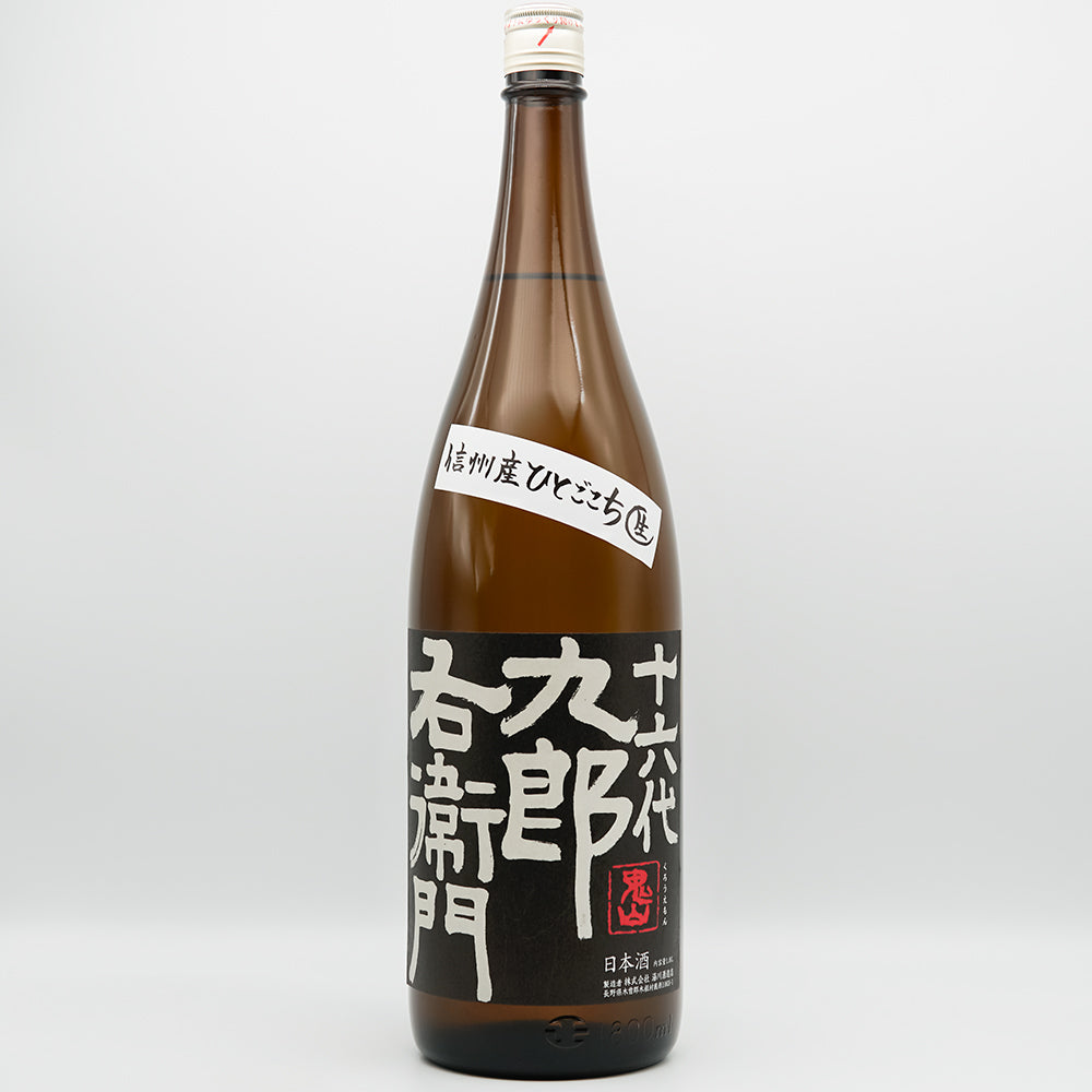 [Japanese Sake Mail Order] 16th Generation Kuroemon Junmai Ginjo ...