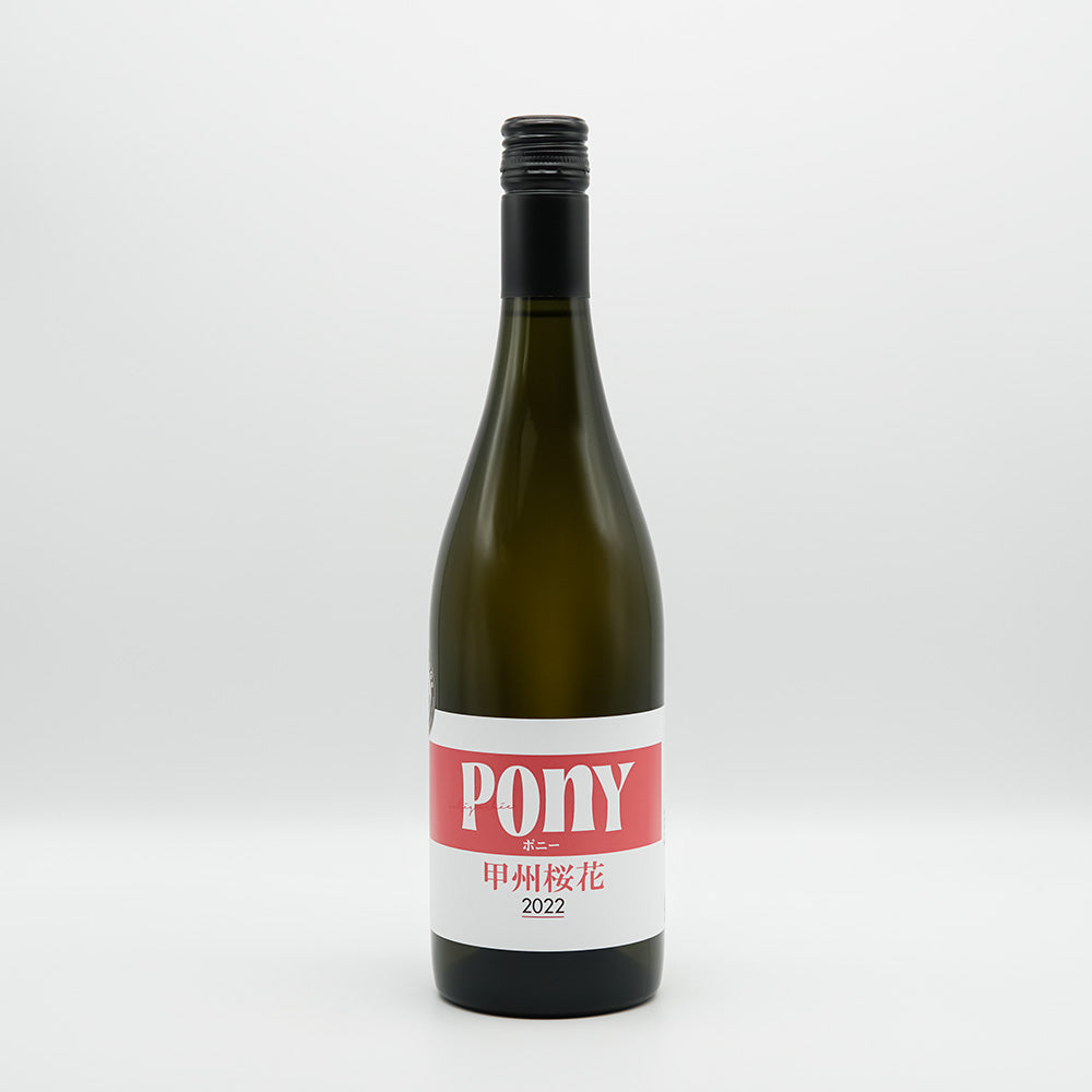 【山梨のワイン通販】PONY 甲州桜花 2022 750ml - いそべ酒店