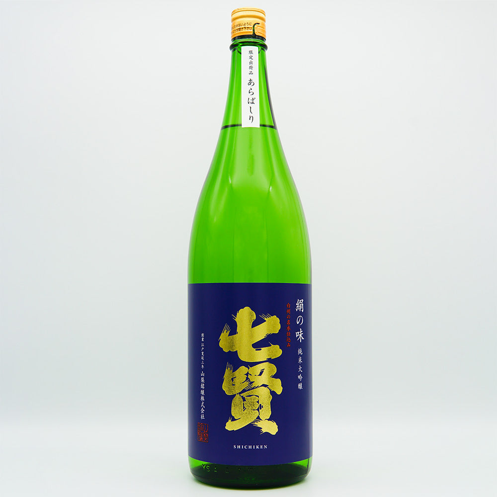 [Sake online shop] Shichiken Kinu no Aji Junmai Daiginjo Arabashiri ...